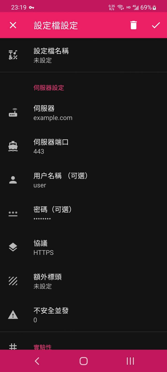 使用NaiveProxy進行系統代理 – Simon