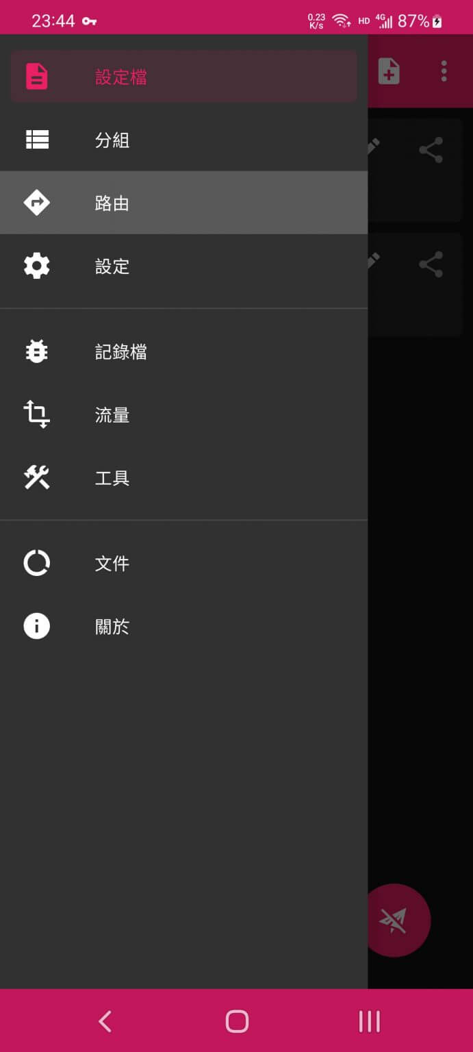使用NaiveProxy進行系統代理 – Simon