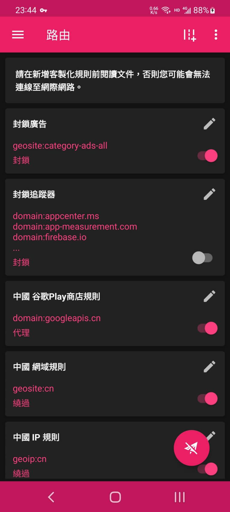 使用NaiveProxy進行系統代理 – Simon